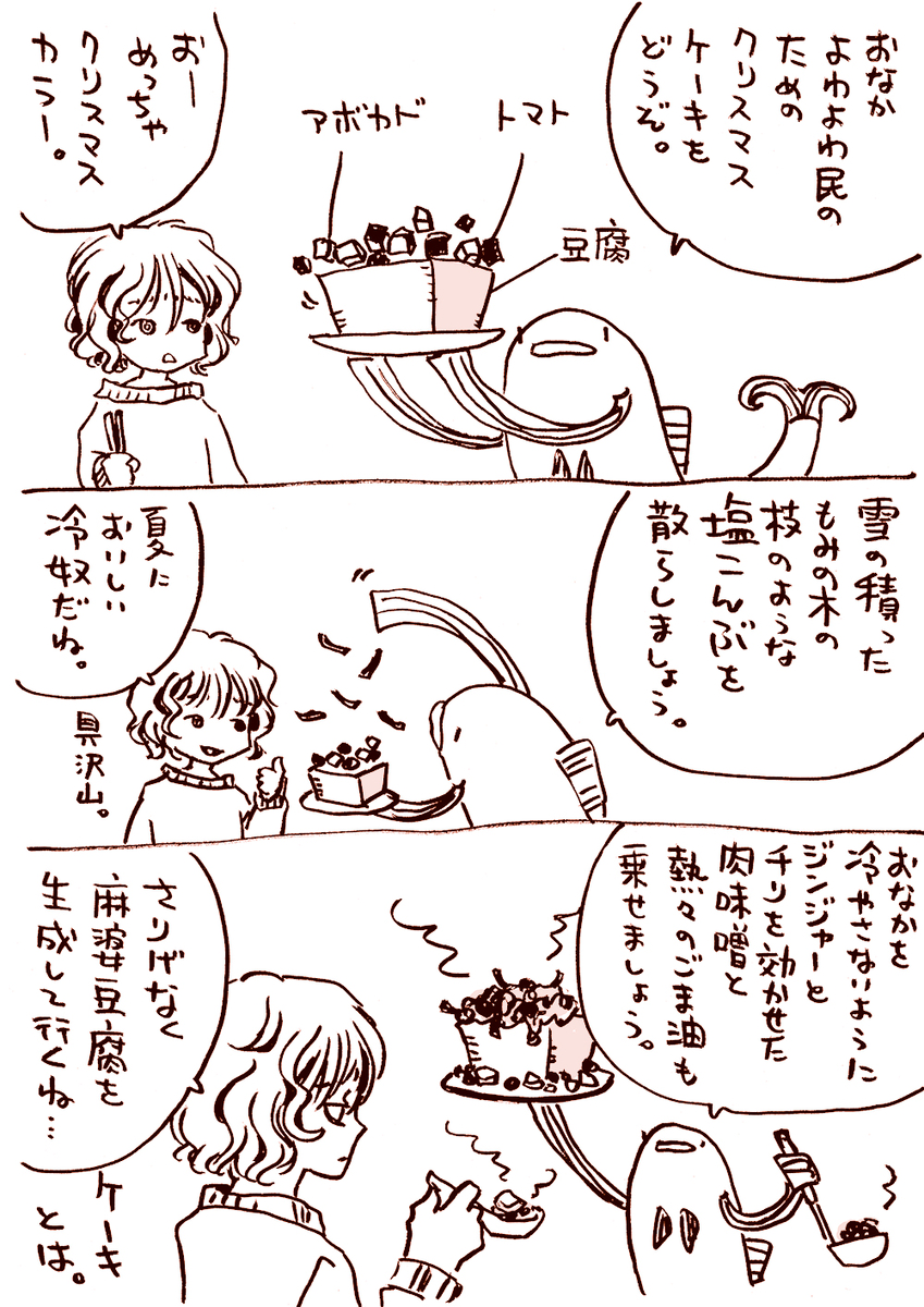 「漫画デイリーランキング179位だそうです有難うございます。肉味噌は何にかけてもいいもんですからね。 (1/1) 」高川ヨ志ノリ C105 月曜西1み-46b 怪マヨ単行本宜しくねの漫画