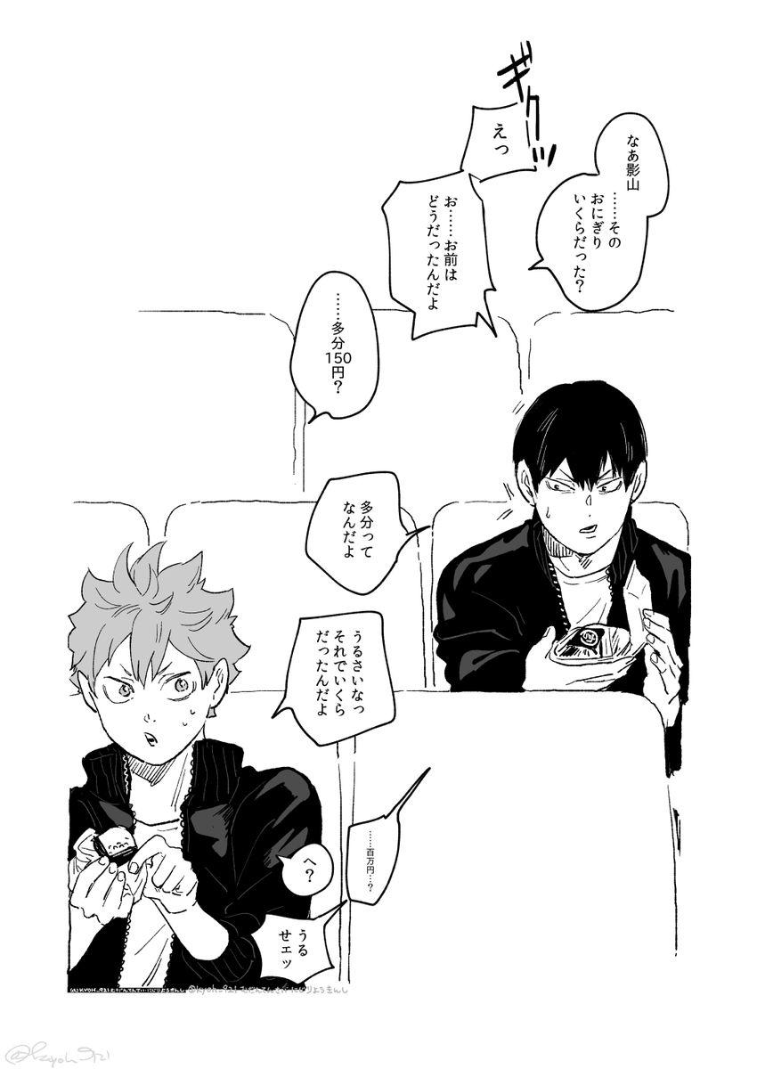 「もう一人 」kyohの漫画