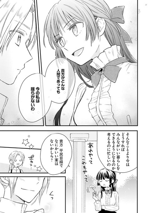 (10/11) | FLOS COMIC さんのマンガ | ツイコミ(仮)