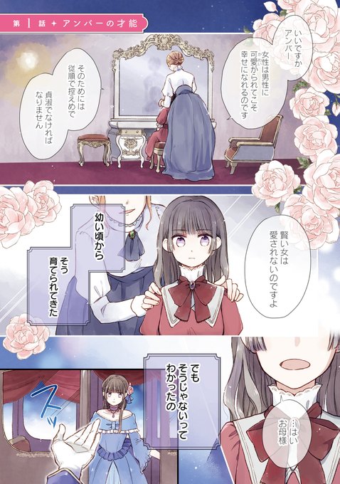 (1/11) | FLOS COMIC さんのマンガ | ツイコミ(仮)