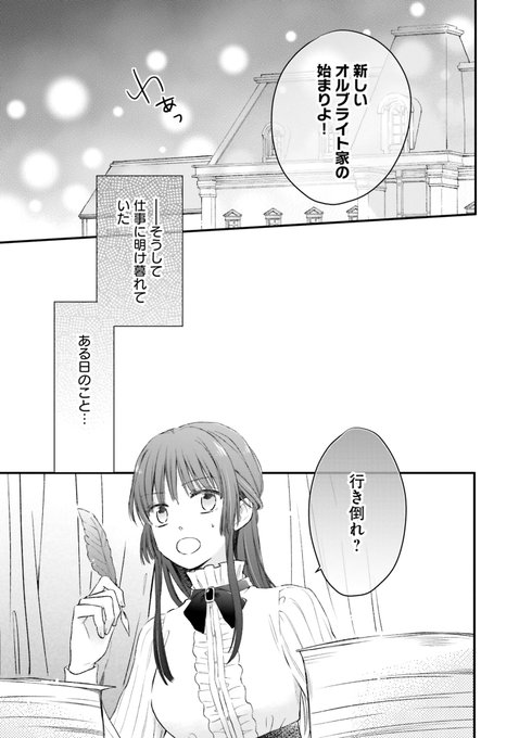 (6/11) | FLOS COMIC さんのマンガ | ツイコミ(仮)