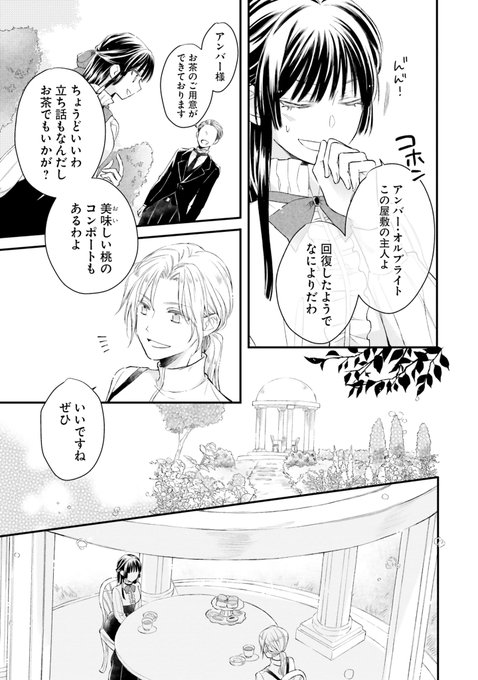 (8/11) | FLOS COMIC さんのマンガ | ツイコミ(仮)