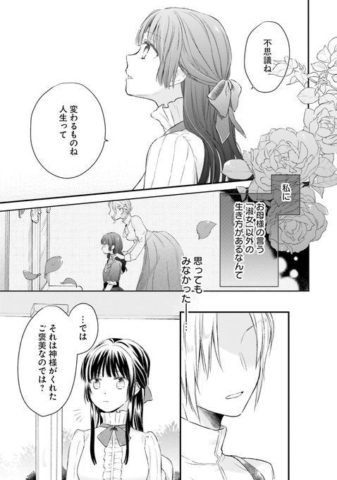 (9/11) | FLOS COMIC さんのマンガ | ツイコミ(仮)