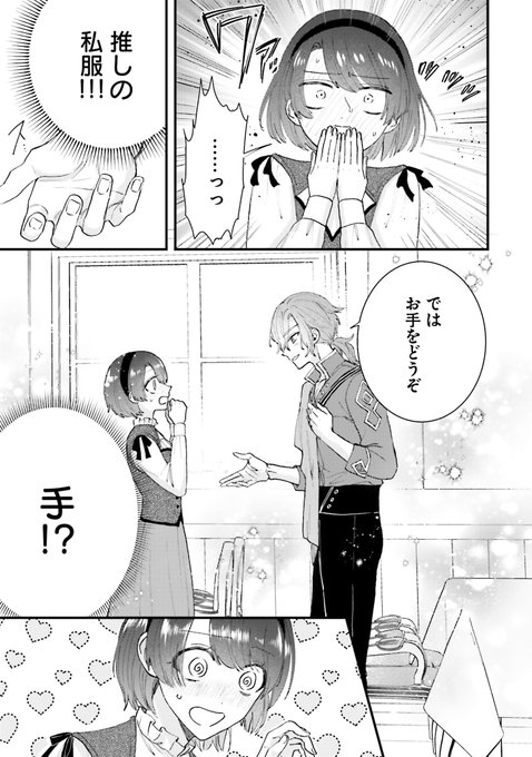 (4/5) | FLOS COMIC さんのマンガ | ツイコミ(仮)