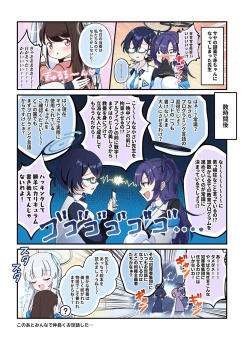 今日も愉快なミレニアム | そんちょう/C106(土)西2け52b さんのマンガ | ツイコミ(仮)