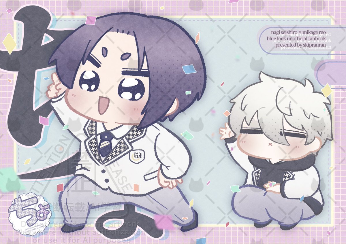 「🖤💜🖤💜🖤💜🖤💜🖤💜 12/1 DR 内 Together Until The End DR2024」なし🍏10/27 東4 え56aの漫画