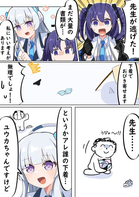 【再掲】 先生の釣り方 さくらてるる🌸skeb募集中 さんのマンガ ツイコミ仮 