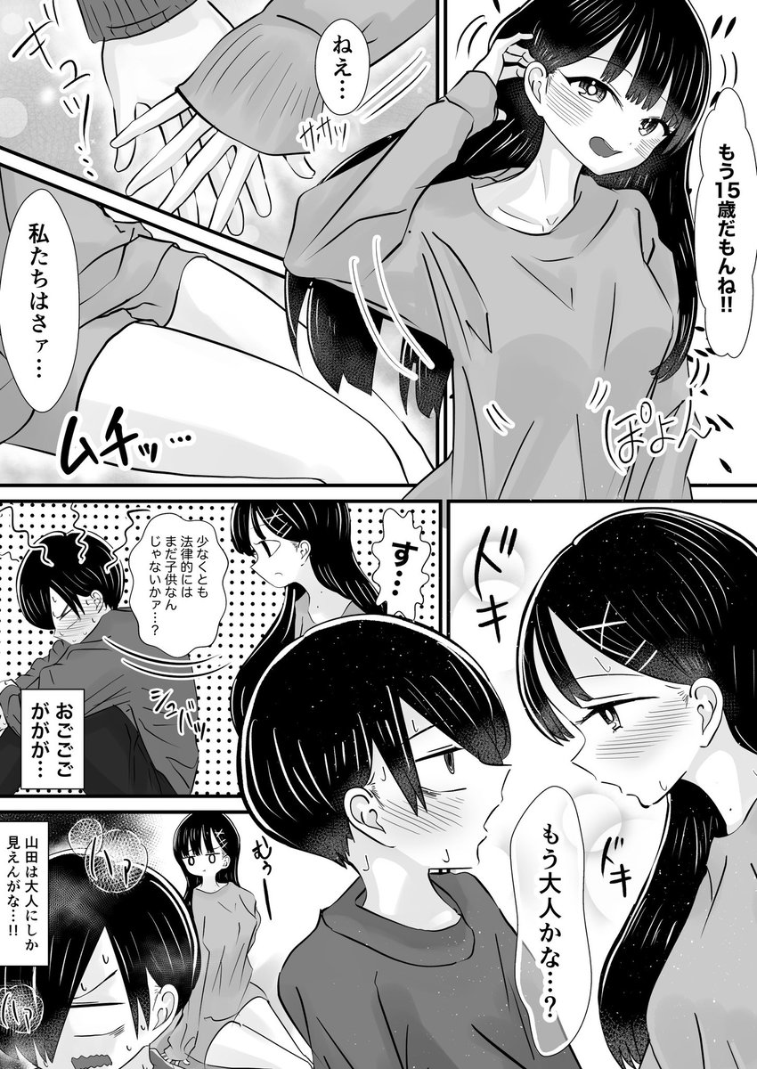 「skeb納品しました! リクエストありがとうございました! 」M2坊の漫画