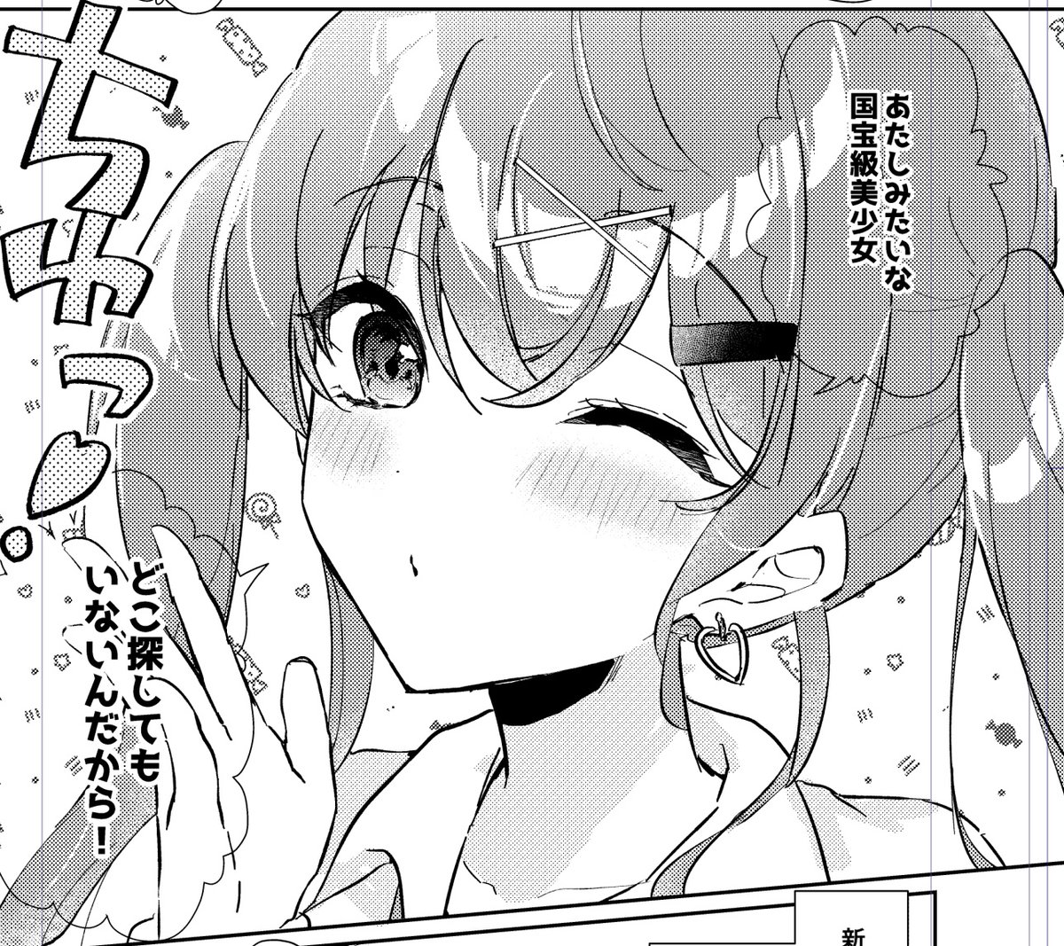 𝙬𝙖𝙣𝙤🌟連載中C105月曜東4モ02ab@wano49の漫画作品一覧(2ページ目)