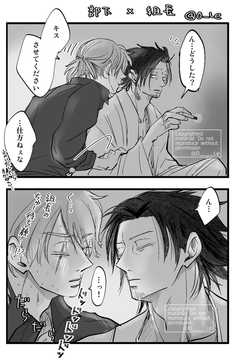 創作BL「中々しなくて怒られてほしい #宵の十六夜 #創作BL (※もちろん付き合ってな」O_Le ☕︎の漫画