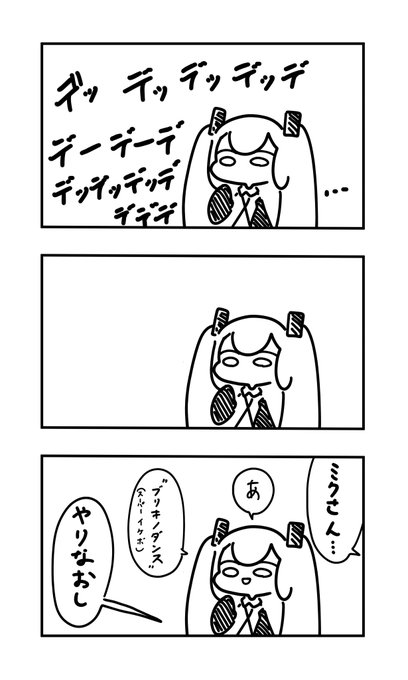 おはよう投稿 そうだった | 更科るな【C105 1日目 東F-65b】 さんのマンガ | ツイコミ(仮)
