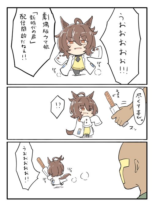 うおおおおおお！！ | ネコミミ好き之助 土曜 西2 か21ab さんのマンガ | ツイコミ(仮)