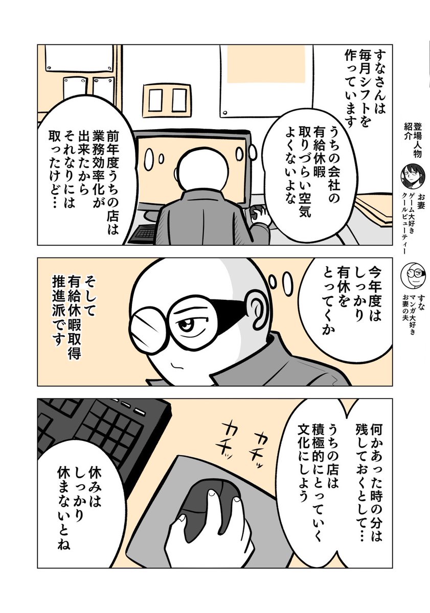うちの会社の有給休暇を取りづらい空気よくないよなって話