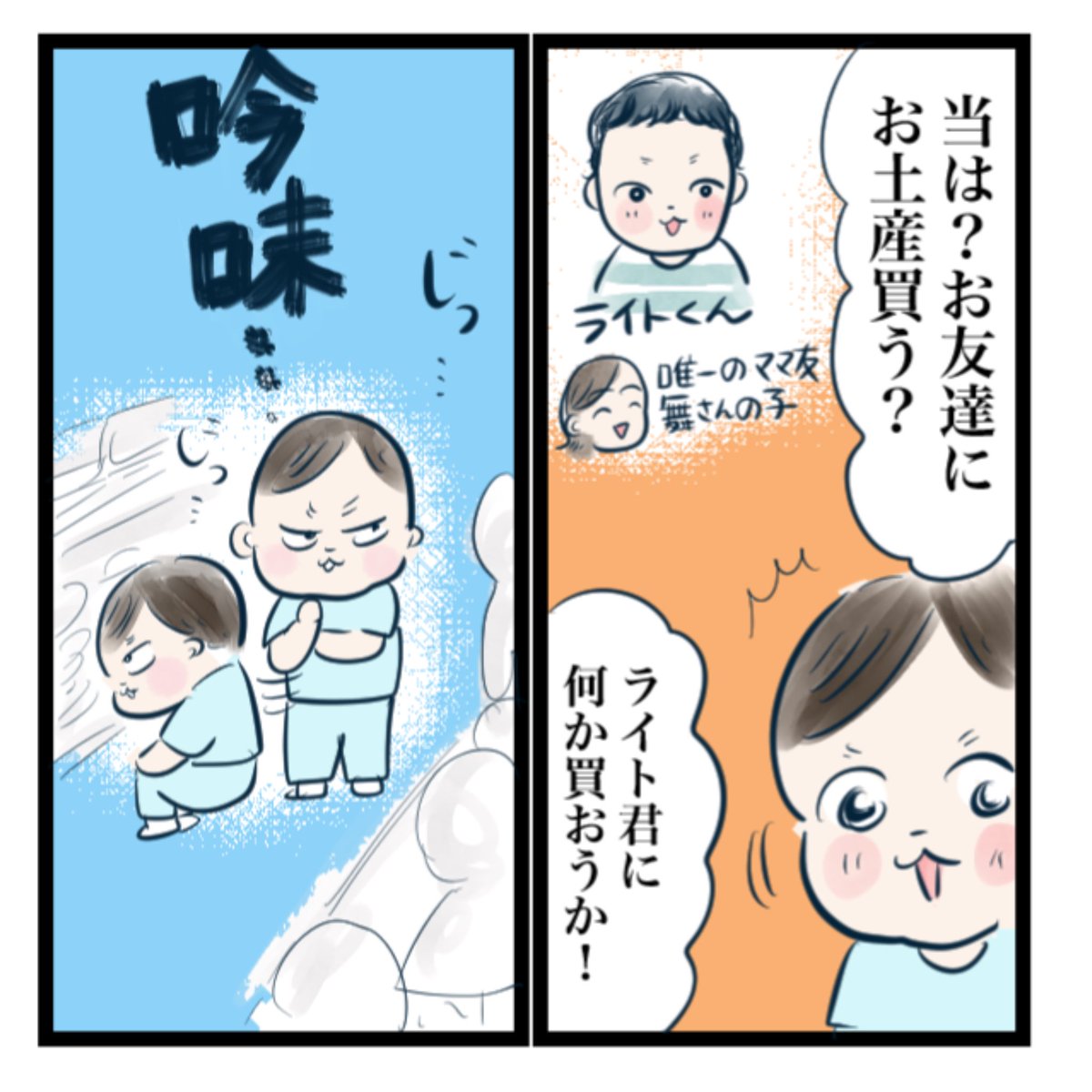 2/2) 続きはkindleから! https://t.co/YgKJF3NeIw 」真船佳奈@テレ東の漫画家の漫画