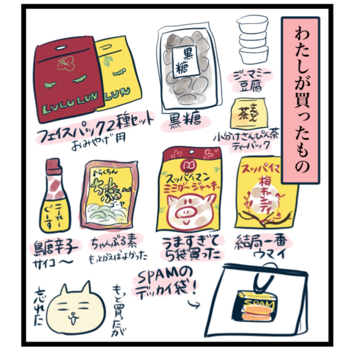 2/2) 続きはkindleから! https://t.co/YgKJF3NeIw 」真船佳奈@テレ東の漫画家の漫画