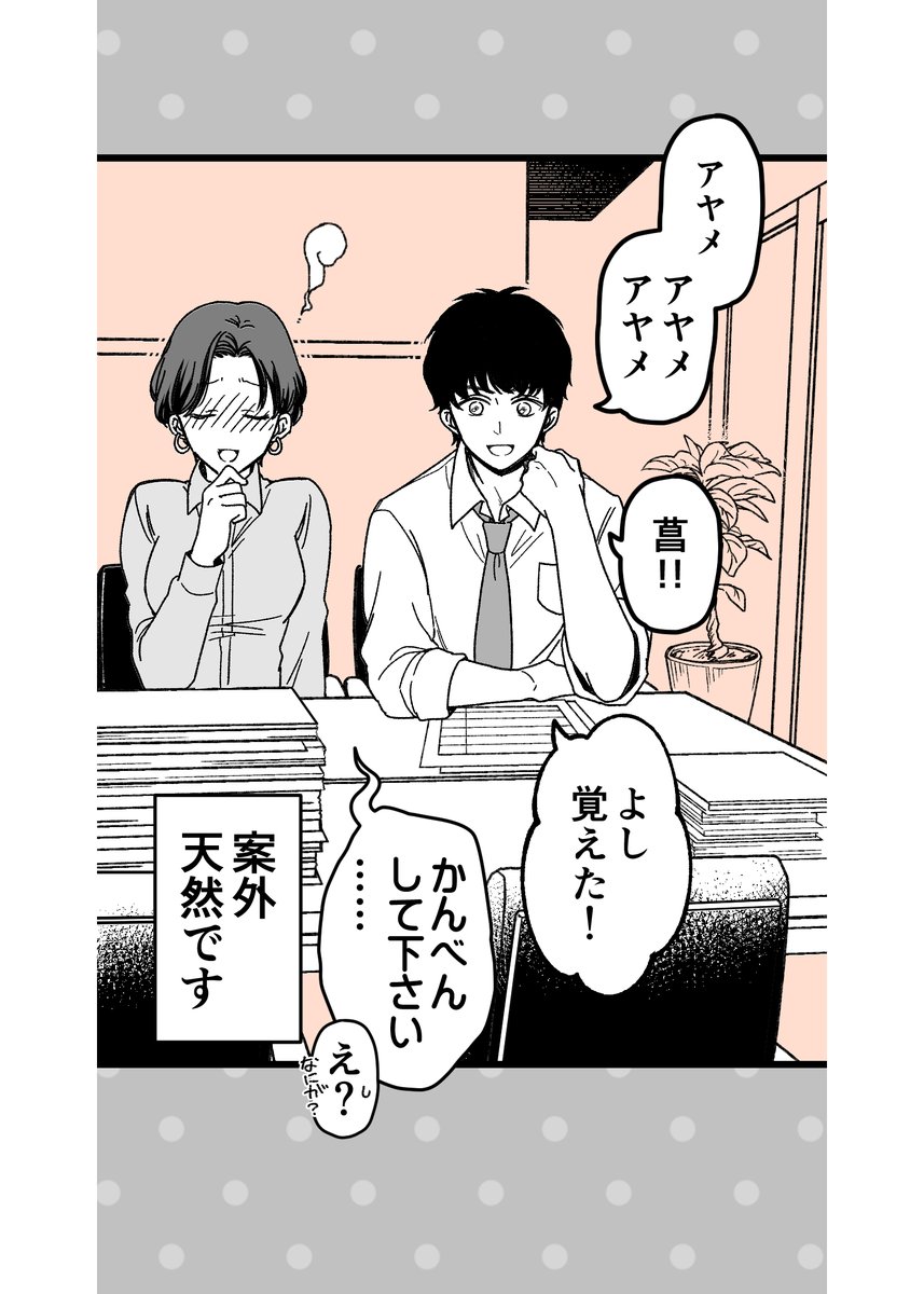 3/4) 」Perico@童顔上司_隔週日曜更新の漫画