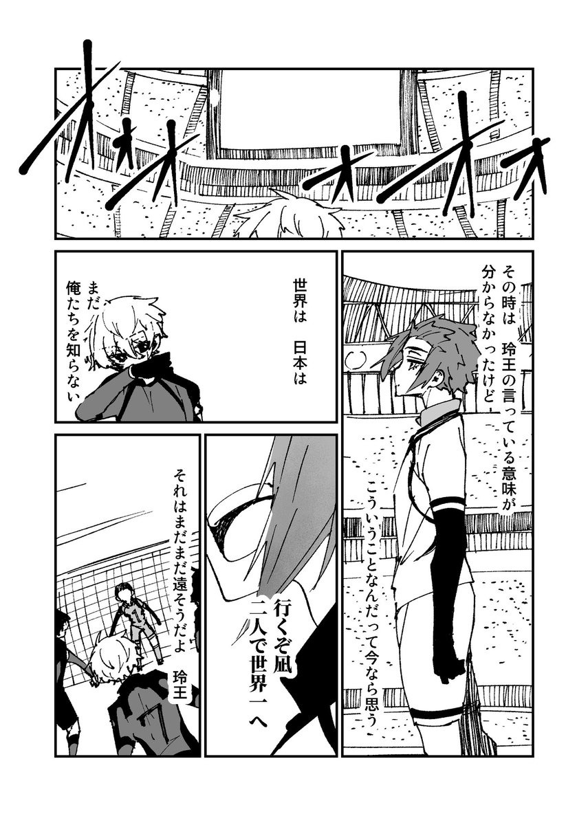 「ngroと天体観測 roと一生イチャイチャしてたいngくん 」nrrの漫画