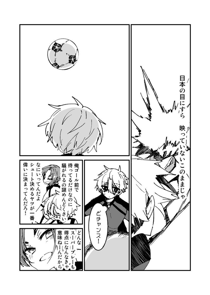 「ngroと天体観測 roと一生イチャイチャしてたいngくん 」nrrの漫画