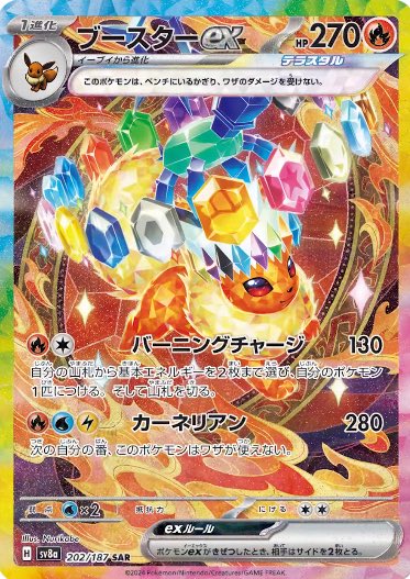 ☆ポケモンカード新作・再販速報 on X: ☆ポケモンカード新作・再販速報 on X: