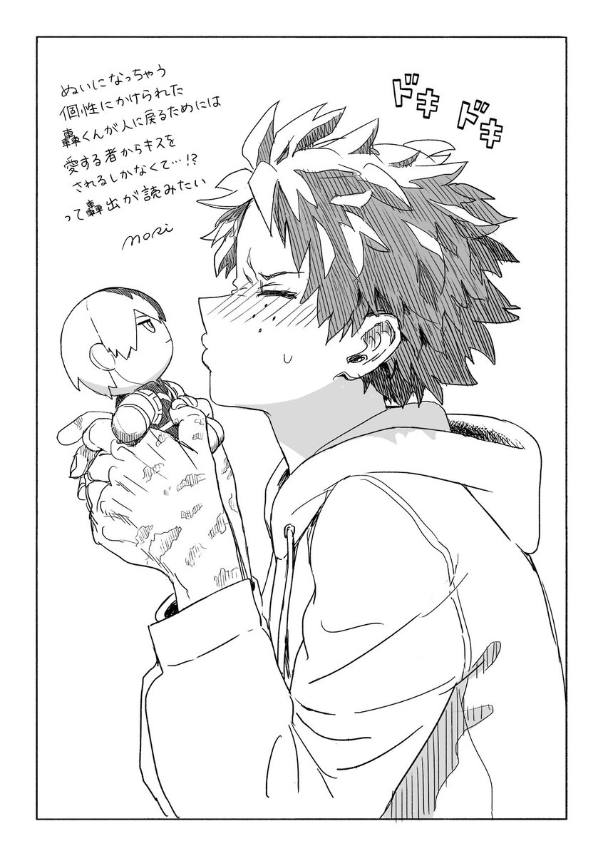 「9/22開催TOKYO FES Sep.2024出番にて発行する轟出の新刊サンプルです。シブで2頁分多めに公開中です。通」モリの漫画