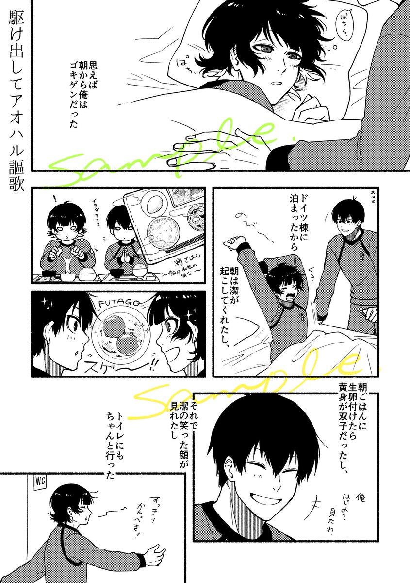 「n番煎じだけど描きたかったから描いた…深夜だから許して… isbc ⚠色気はない 」愛縁の漫画