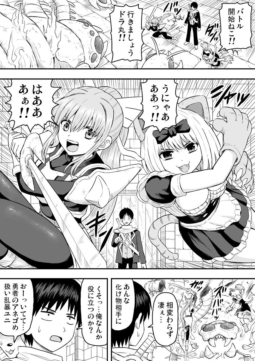 創作漫画】転生前はドラゴンでした13(2/4) 」甘井ヤドラキ＠C106日曜 南n13aの漫画