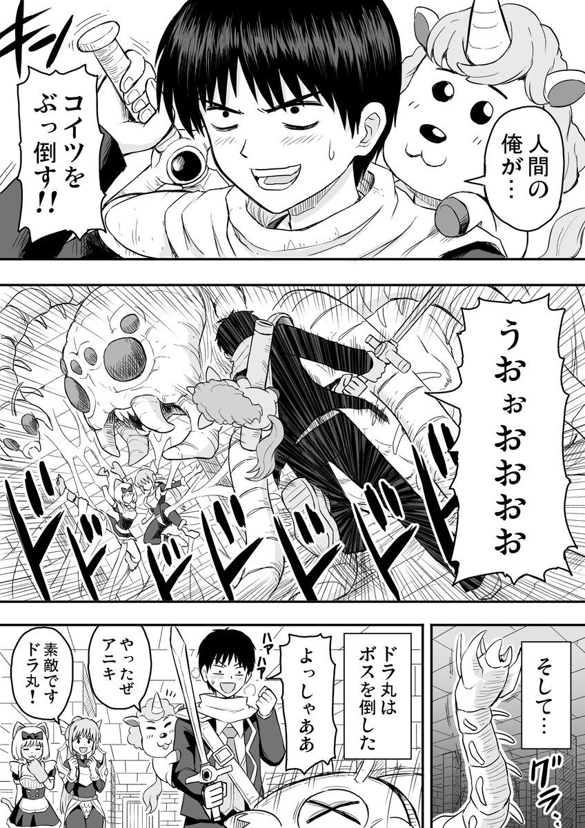 創作漫画】転生前はドラゴンでした13(2/4) 」甘井ヤドラキ＠C106日曜 南n13aの漫画