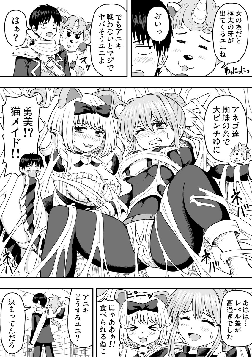 創作漫画】転生前はドラゴンでした13(2/4) 」甘井ヤドラキ＠C106日曜 南n13aの漫画