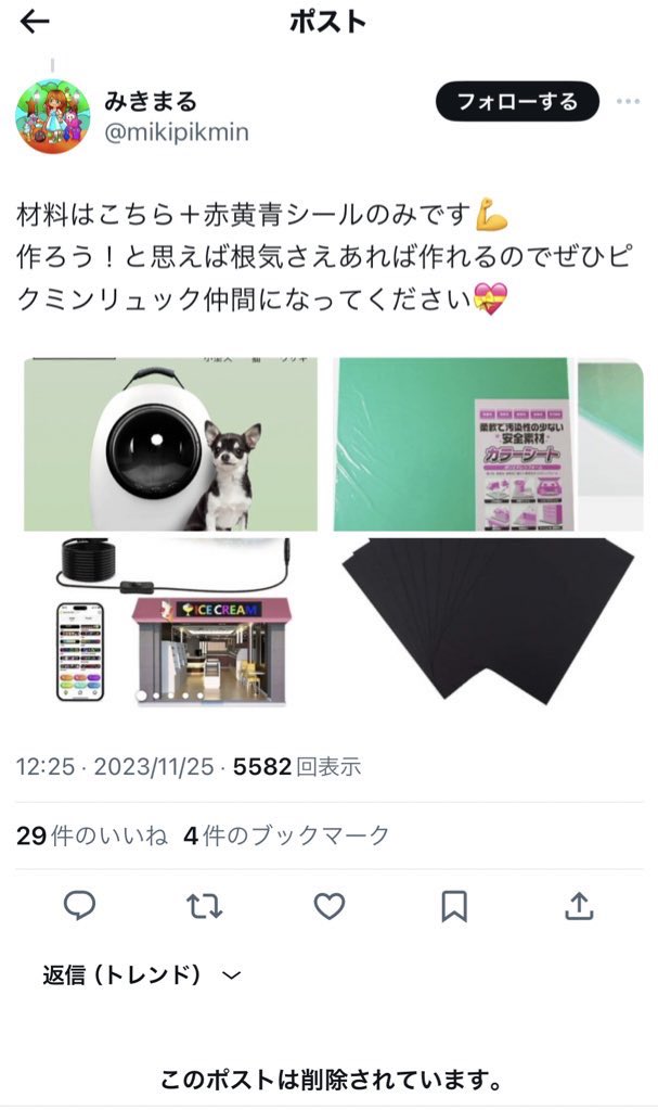 メジロオダチェンコ (Oдaченко)(@sodatschko) - Twilog (ツイログ)