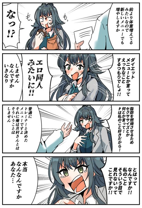 月村手毬ちゃんのほのぼのマンガです | 竹輪@GSF02-3組28 さんのマンガ | ツイコミ(仮)