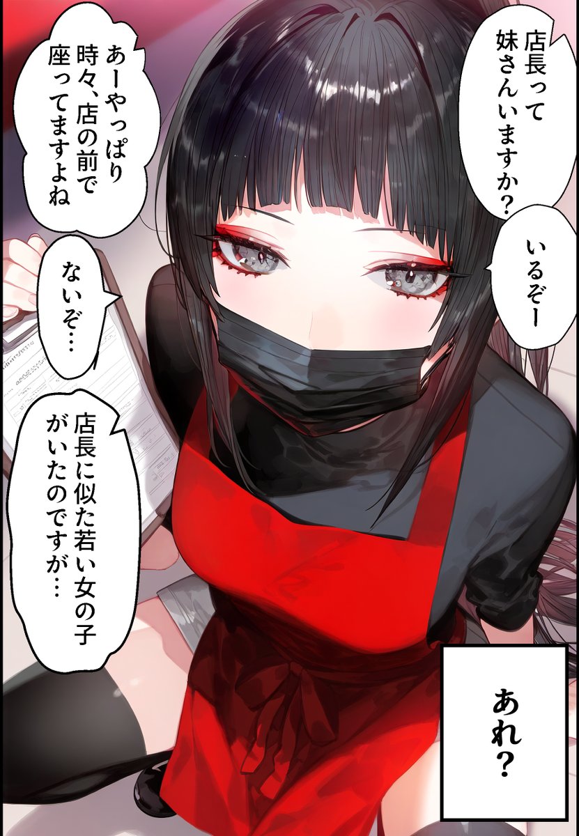 「無敵系ひよこ店長 」YunbuM（ひよこ店長コミックス）の漫画