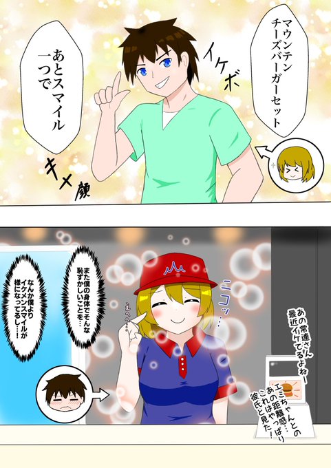 | サソリザ♏ C106(日)東4マ-40b さんのマンガ | ツイコミ(仮)