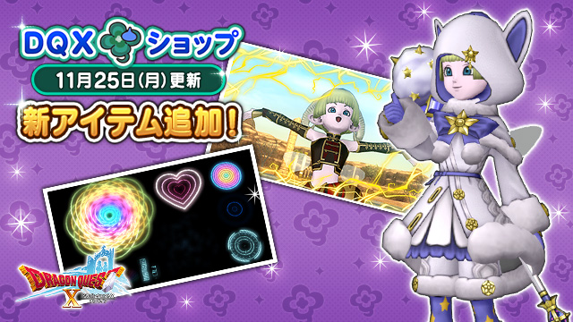 ドラゴンクエストX 公式(@DQ_X) - Twilog (ツイログ)