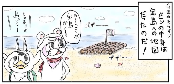 2024年11月25日のツイート | 🍅コルト@DQX🍅 さんのマンガ | ツイコミ(仮)