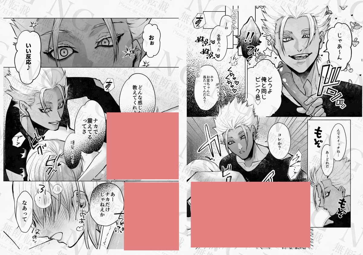 「sd🐉・hor🐑・krs🪶 分サンプル 」赤塚🐰の漫画