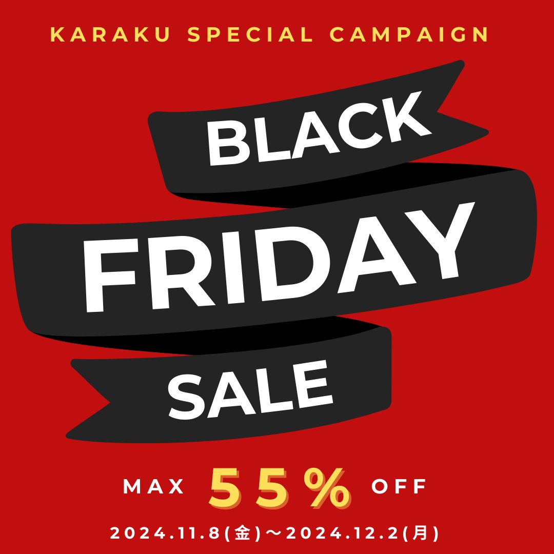 Karakubuyは怪しい？商品が届かない、偽サイトの噂と評判や安全性を調査！ | K-Journal