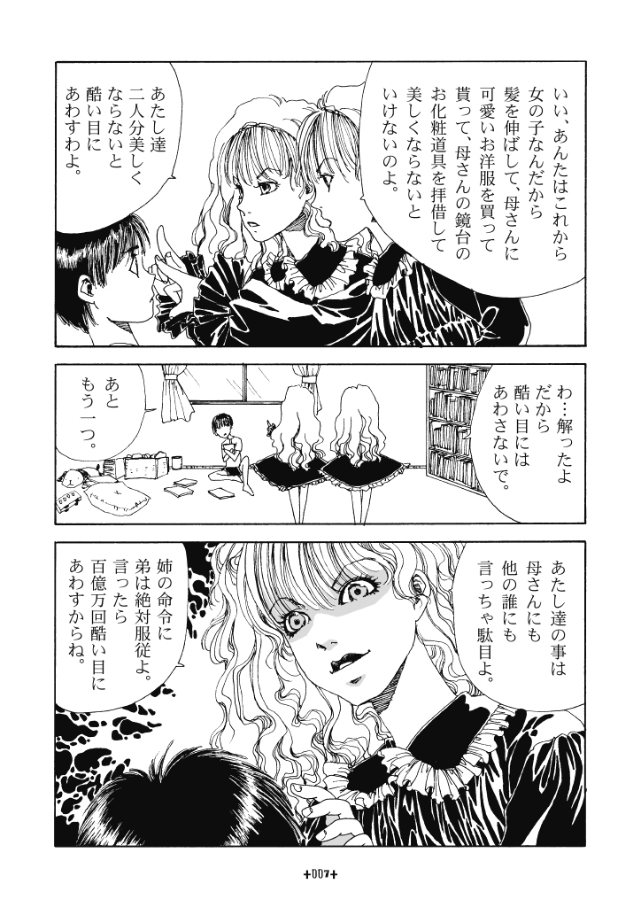 2/9) 」高川ヨ志ノリ C105 月曜西1み-46b 怪マヨ単行本宜しくねの漫画
