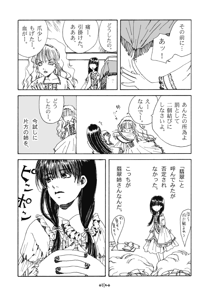 4/9) 」高川ヨ志ノリ C105 月曜西1み-46b 怪マヨ単行本宜しくねの漫画