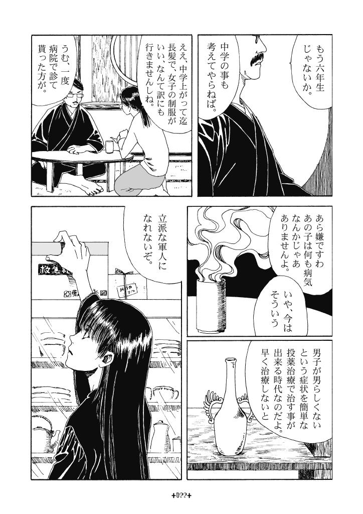 3/9) 」高川ヨ志ノリ C105 月曜西1み-46b 怪マヨ単行本宜しくねの漫画