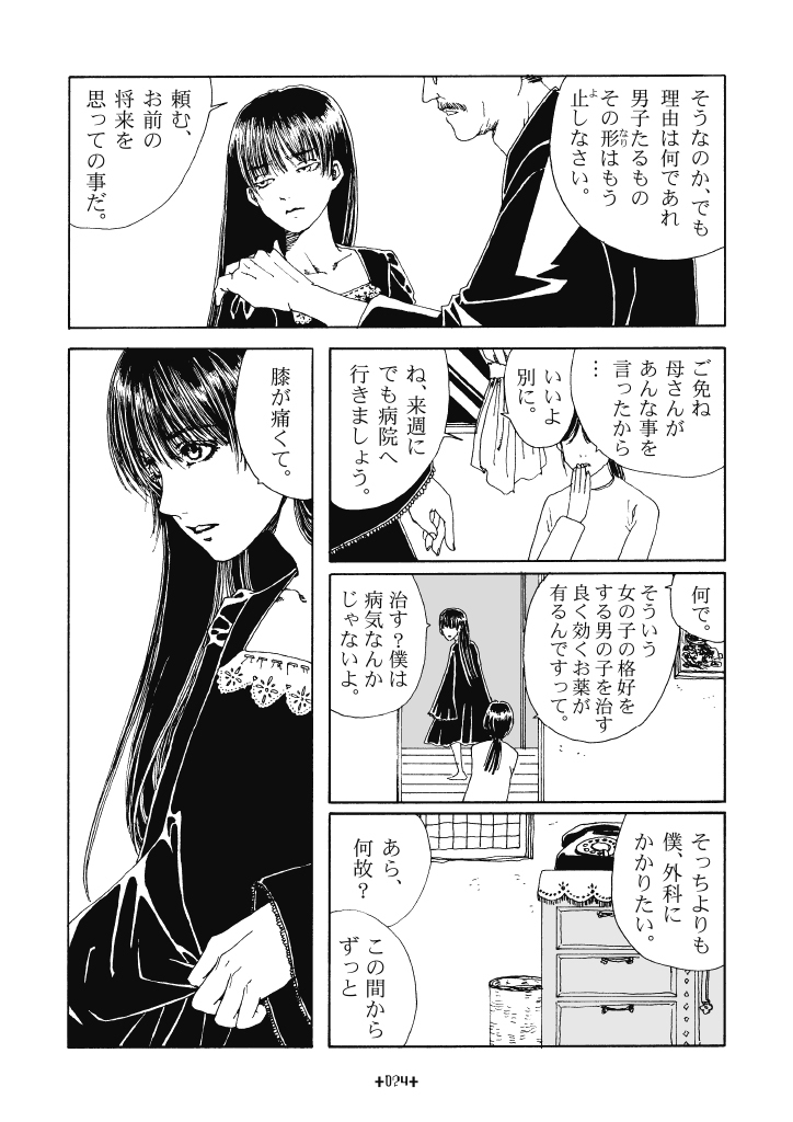 4/9) 」高川ヨ志ノリ C105 月曜西1み-46b 怪マヨ単行本宜しくねの漫画