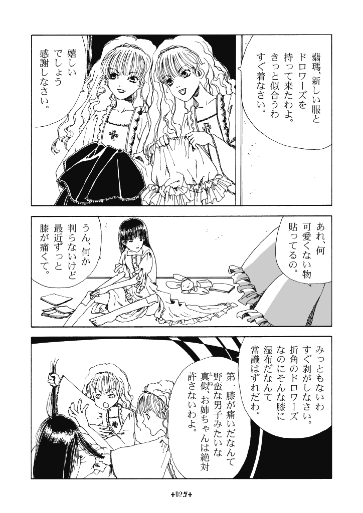 4/9) 」高川ヨ志ノリ C105 月曜西1み-46b 怪マヨ単行本宜しくねの漫画