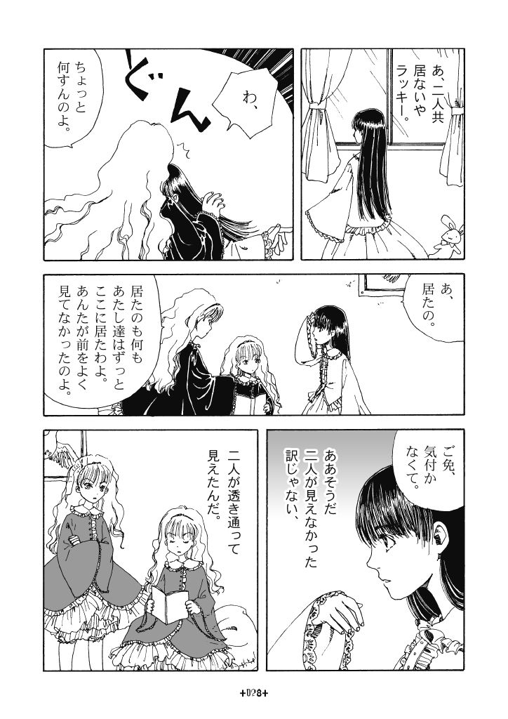 4/9) 」高川ヨ志ノリ C105 月曜西1み-46b 怪マヨ単行本宜しくねの漫画