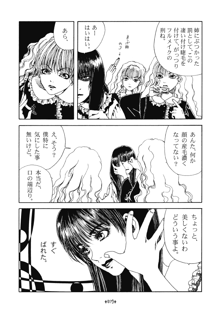 4/9) 」高川ヨ志ノリ C105 月曜西1み-46b 怪マヨ単行本宜しくねの漫画