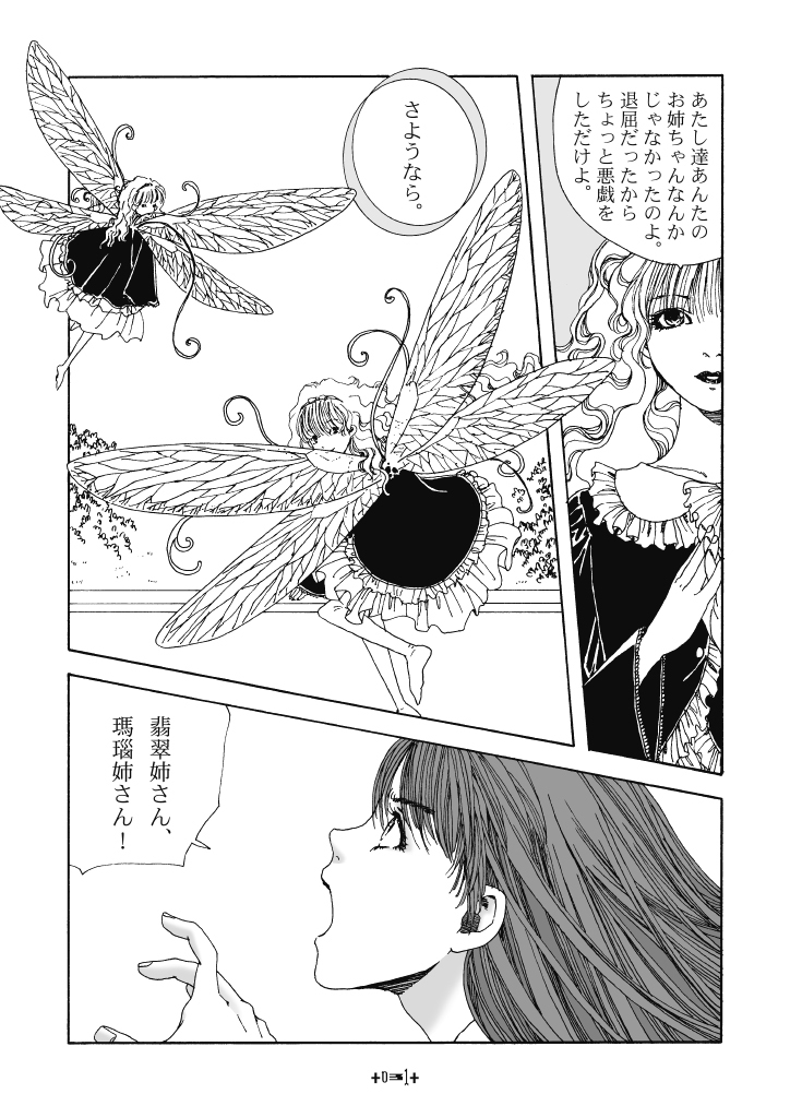 4/9) 」高川ヨ志ノリ C105 月曜西1み-46b 怪マヨ単行本宜しくねの漫画