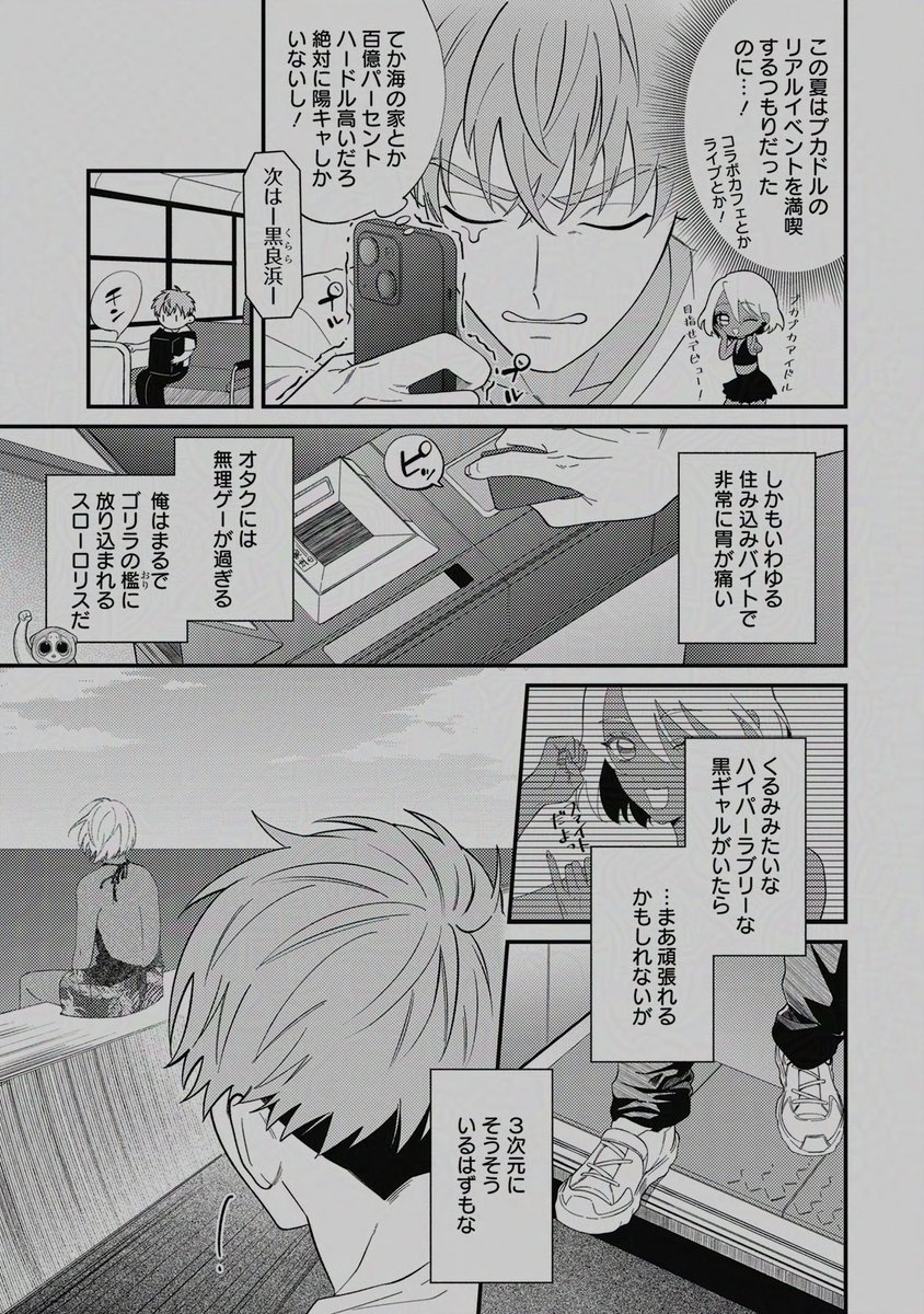 推しの女性アイドルにそっくりな男に出会ったらどうする？ [303493227]