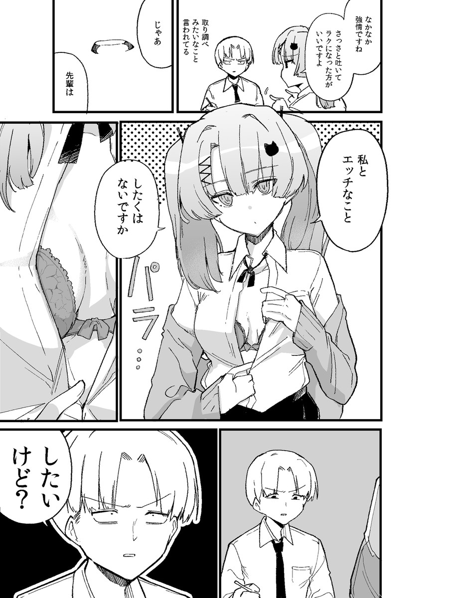 「11/17に開催されるCOMITIA150に参加します。 スペースは東7・C39-b「SUGARED MIND」です。 」佐藤ショーキの漫画