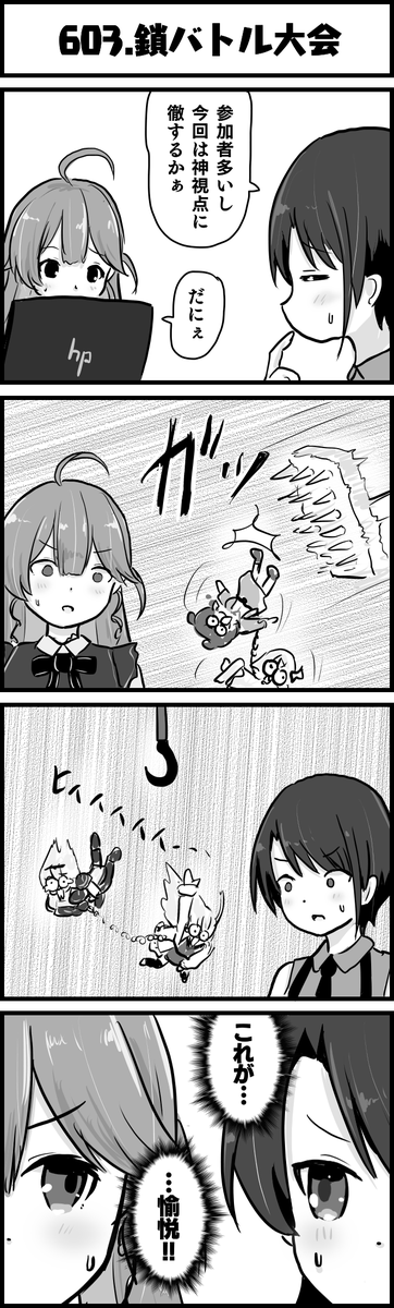 ホロライブ「ホロ界のカテジナ・ルース #第2回ホロライブ体力王決定戦 #こよりすけっち #し」uepomの漫画