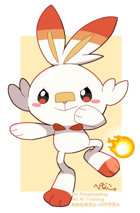 「scorbunny solo」Fan Art(Latest)