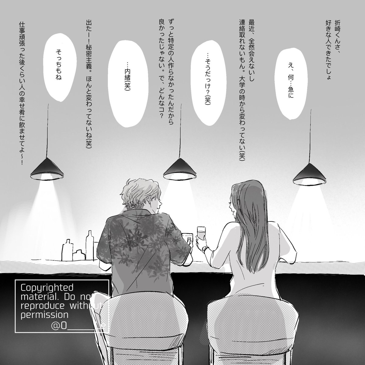「たまに飲みに行く大学の先輩(再掲) #優陽_OxS 」O_Le ☕︎ /🌕自論R18c:え5の漫画