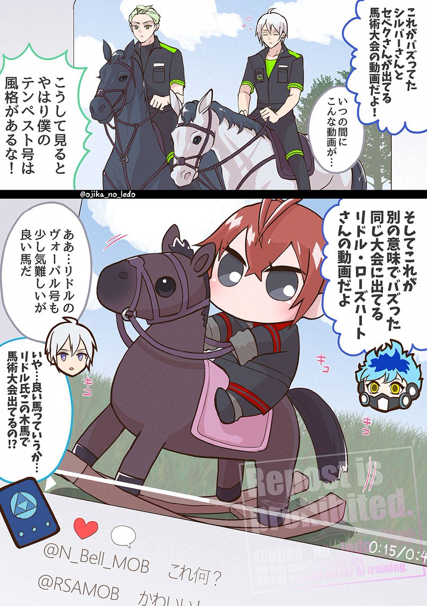 ツイステ「この馬でNRCは団体戦準優勝しました🐎(優勝はたぶんRSA) ⚠️7章Chap」雄鹿🦌🍣東7R52bの漫画